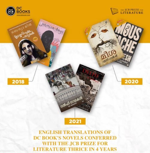 Third JCB prize in a row for DC Books’ Malayalam originals - Indian ...