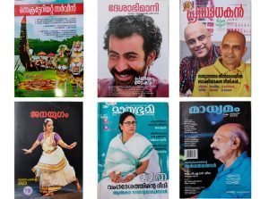 Onam specials in Malayalam print media